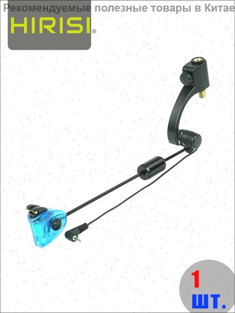 Hirisi - B2045-B Свингеры для рыбалки (LED) с соединителем быстрого замены индикатор сигнализатора поклевки, 4-цветный LED и регулируемый вес, аксессуар для карпфишинга