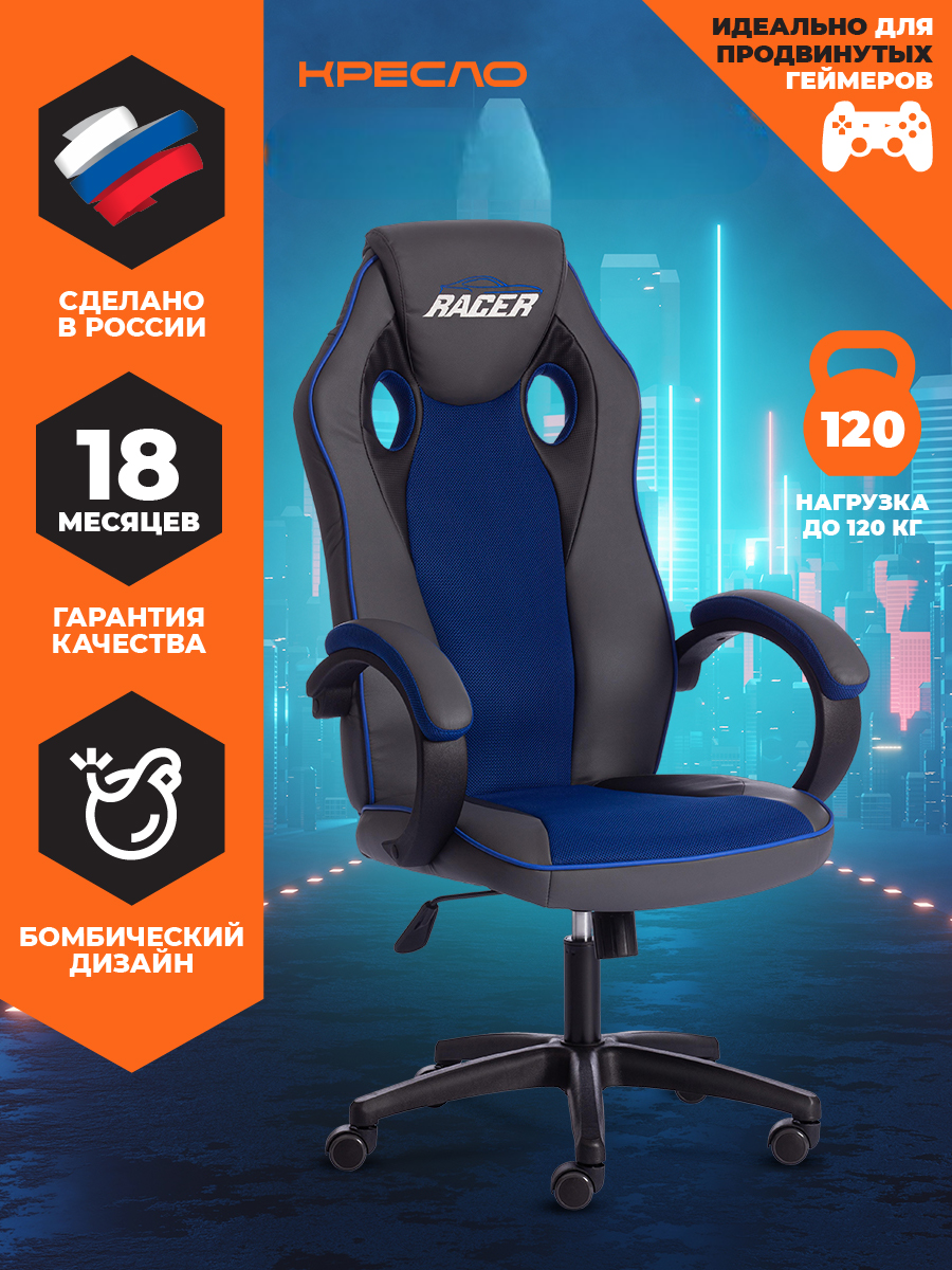 Кресло компьютерное игровое TetChair, с подлокотниками, экокожа и ткань, сине-серое