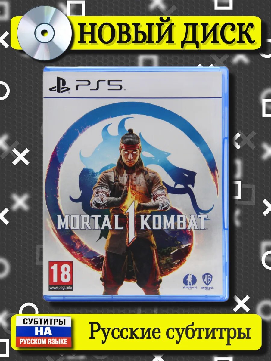 Mortal Kombat 1 (PS5, RU)