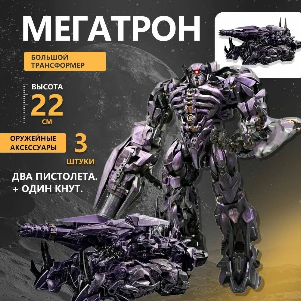 Трансформеров Shockwave 20cm Деформация два в одном, Роботы, танки, 2 в 1 подарок мальчику , девушка