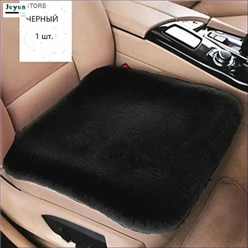 Автомобильный чехол на Передние сиденья, Мех искусственный