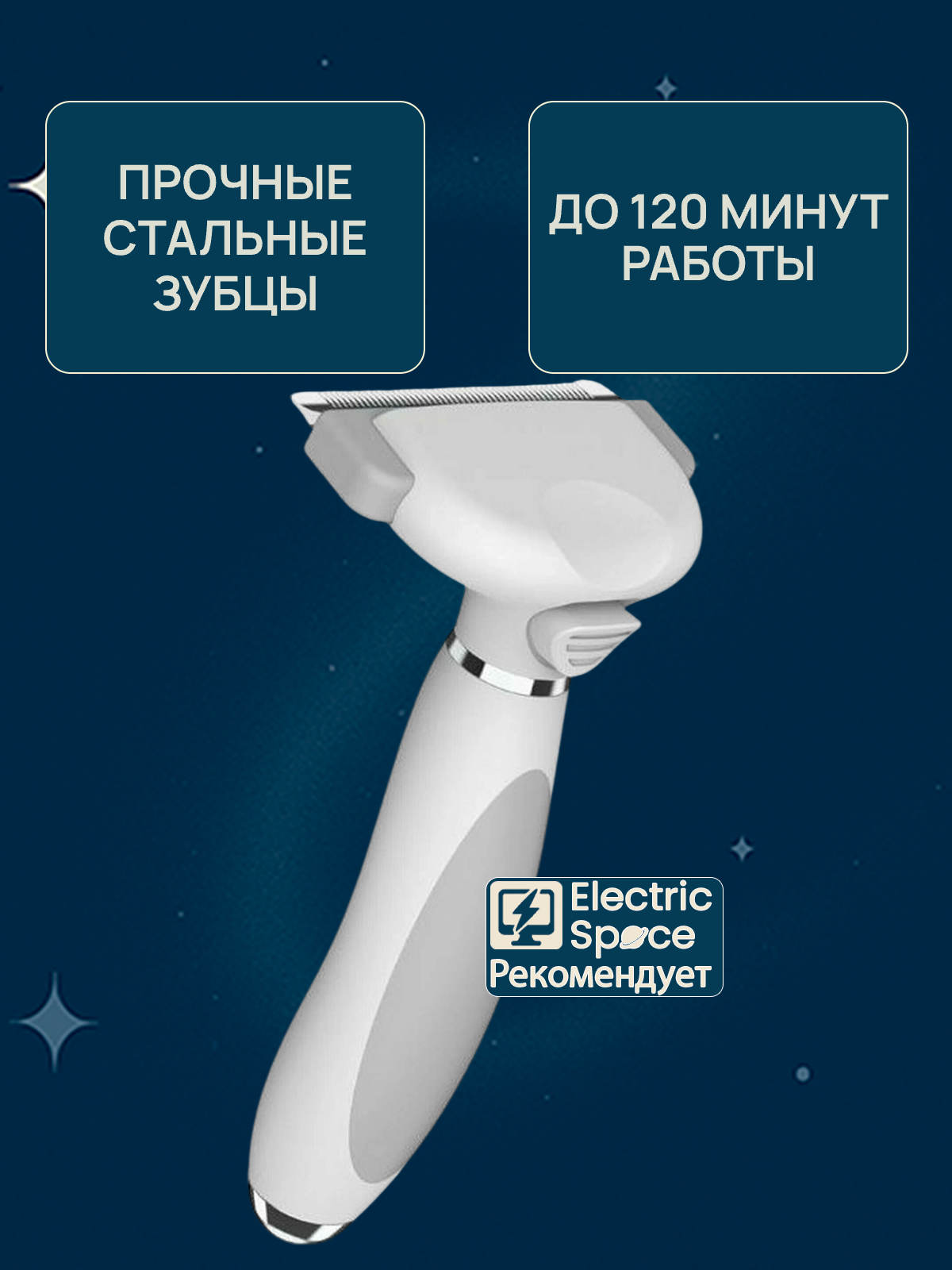 Расческа для животных Pawbby Shedding Brush MG-PCO001, CN, белый — фото 1