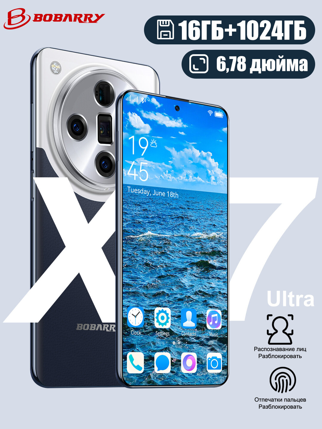 X7 Ultra смартфон Игровой телефон Сертифицирован EAC Честный знак NFC Альпинистский спутниковый телефон Лучший игровой