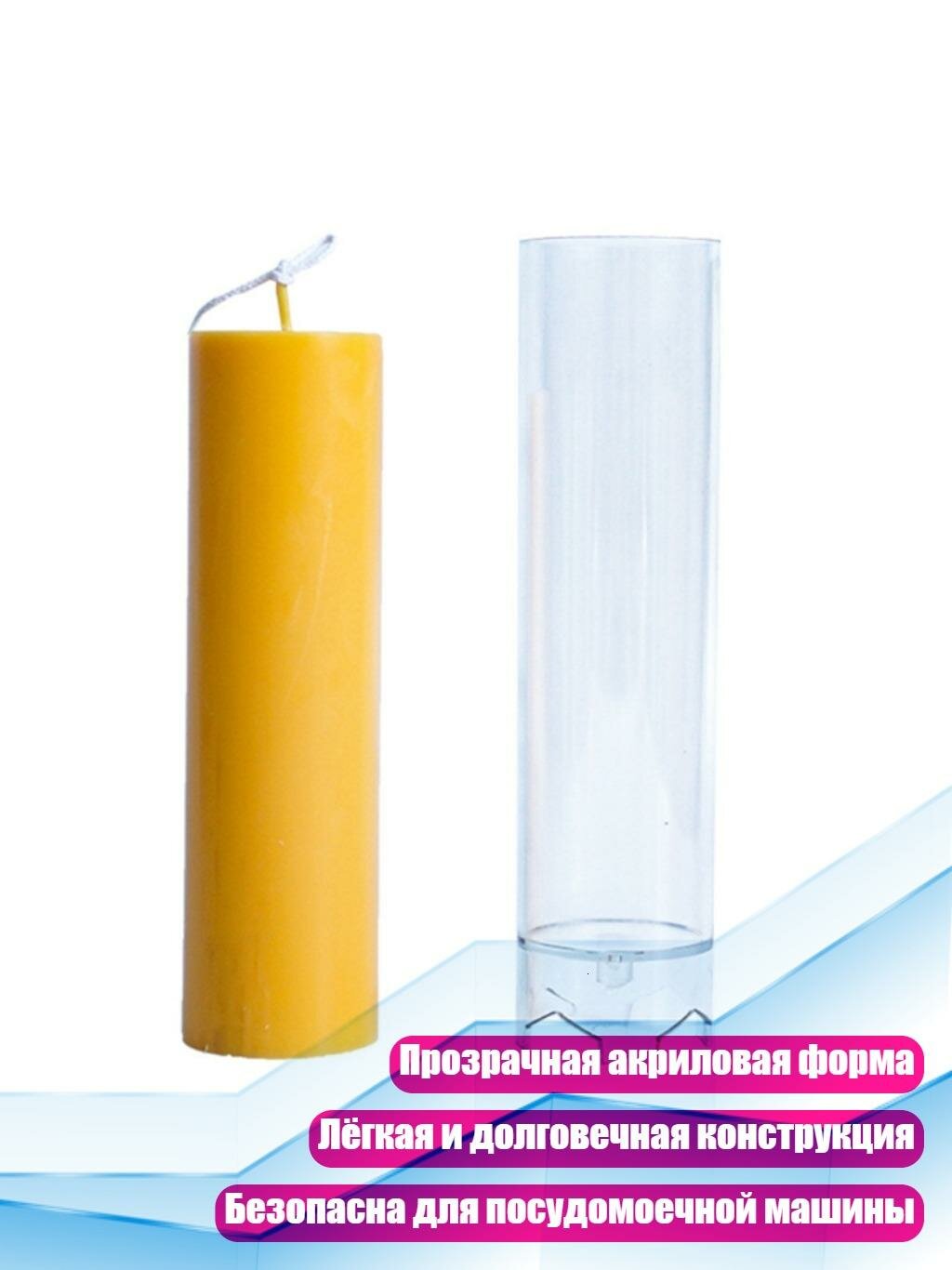 Цилиндрическая форма для свечей, 4x15 см