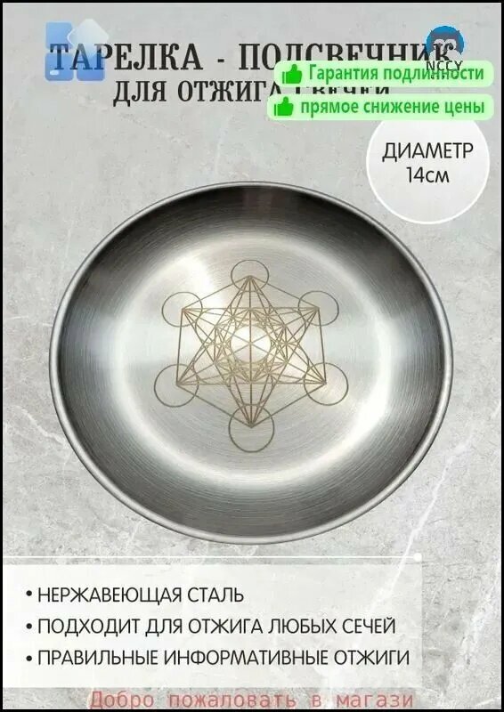Эксклюзивный подсвечник Метатрон Куб, серебро