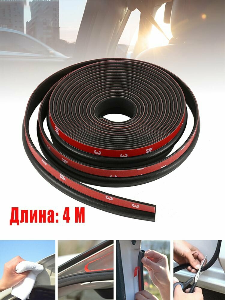 Автомобильная уплотнительная лента 4 м, самоклеящаяся Z-образная для дверей и окон — шумоизоляция и пылезащита