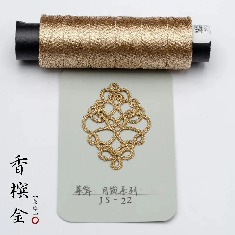 Металлическая блестящая нить для рукоделия Color 22