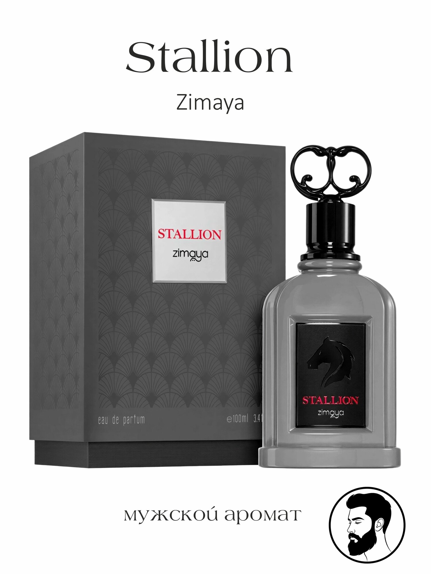 Парфюм Zimaya "Stallion", восточные ноты, для мужчин, арабский, 100 мл