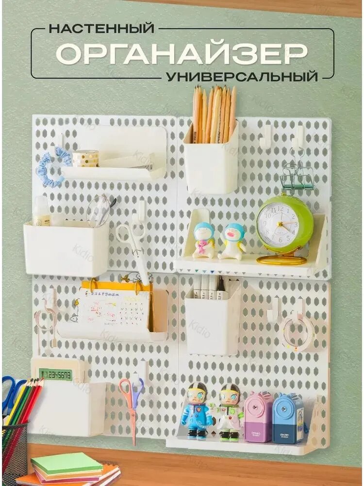 Органайзер подвесной 28х28 см. Настенный органайзер для канцелярии, белый, ABS пластик, универсальный