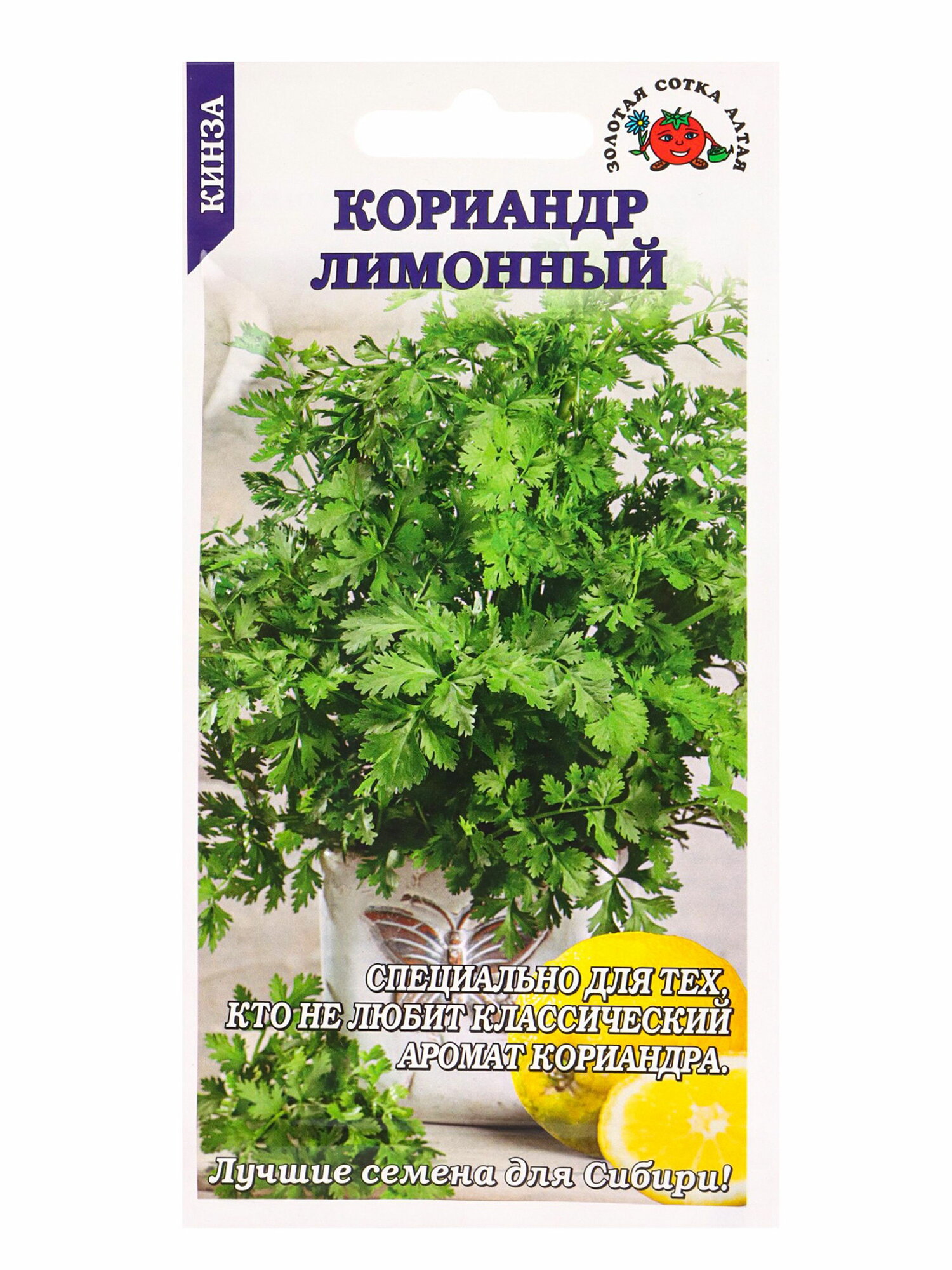 Семена Кориандр, место выращивания: открытый грунт, применение: душистые (на зелень, в салаты, в блюда)
