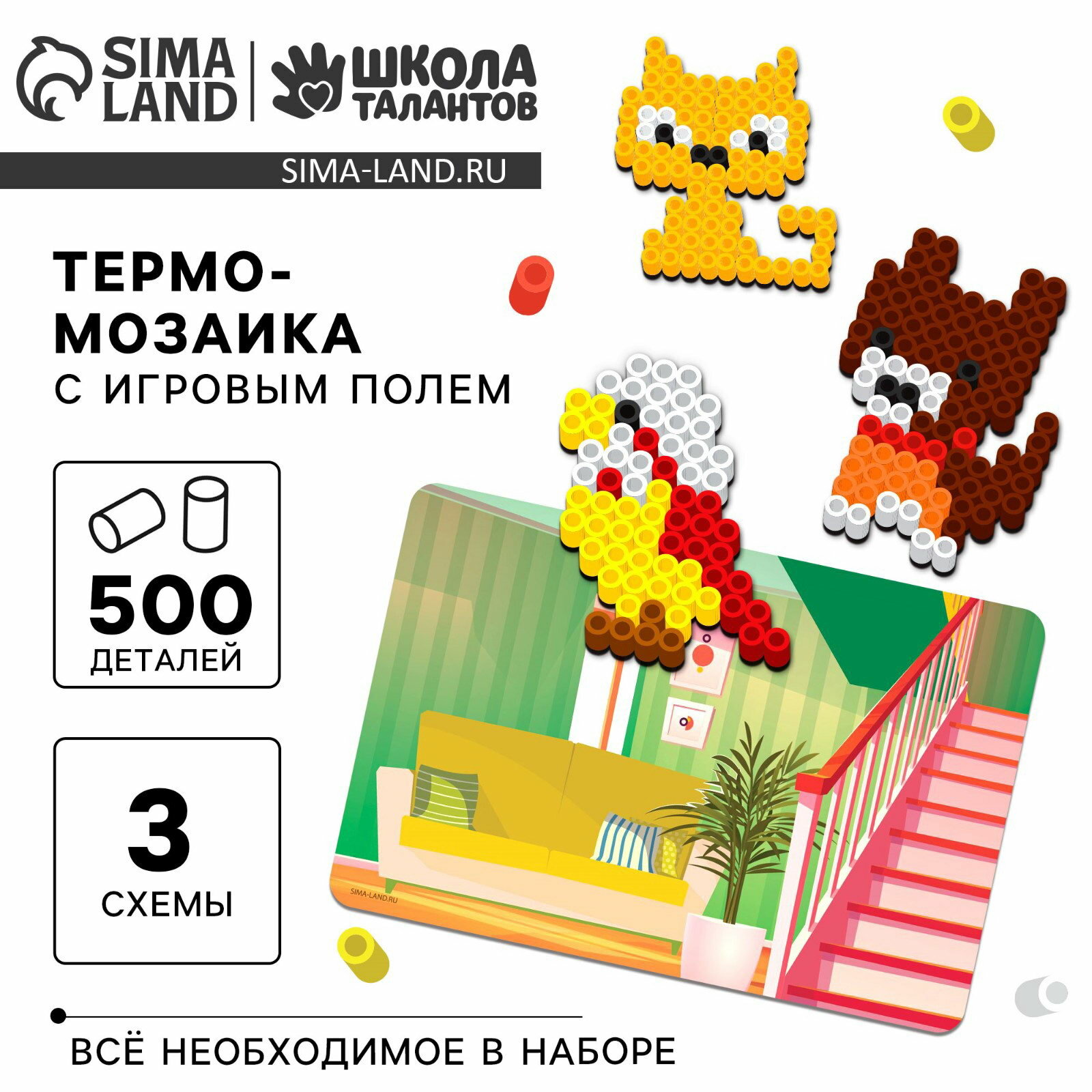 Термомозаика "Животные" с игровым полем, тематика: детская, тип: мозаики