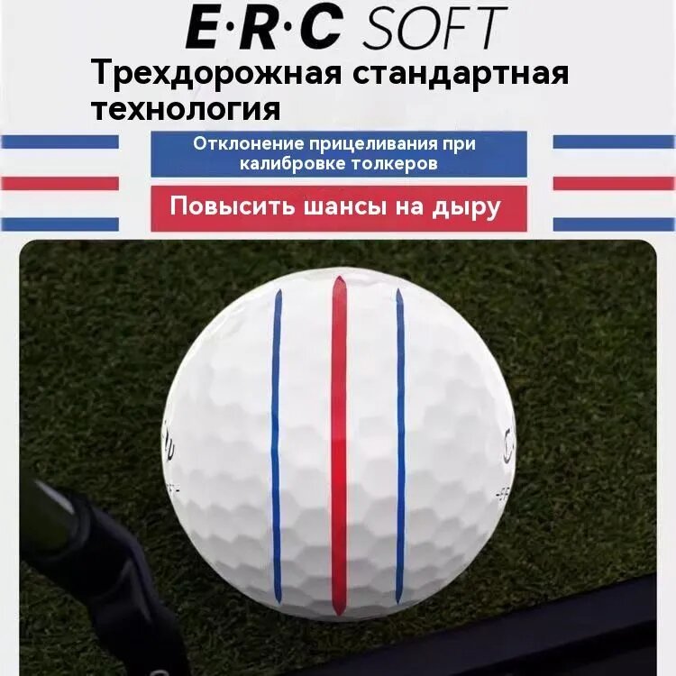 Callaway Golf, Мяч для гольфа — фото 1