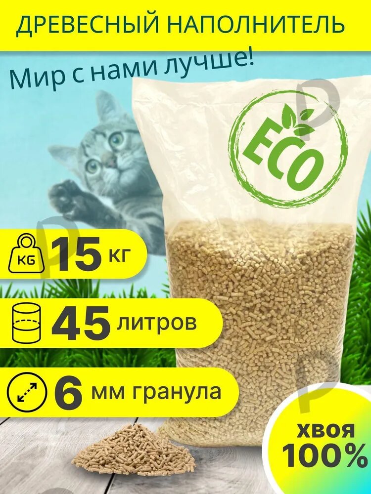 Наполнитель Древесный Впитывающий для кошек и птиц 15 кг древесный