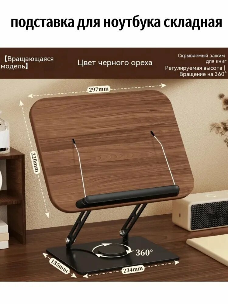 Подставка для ноутбука деревянная, столик, Подставка для планшета, Книжная полка