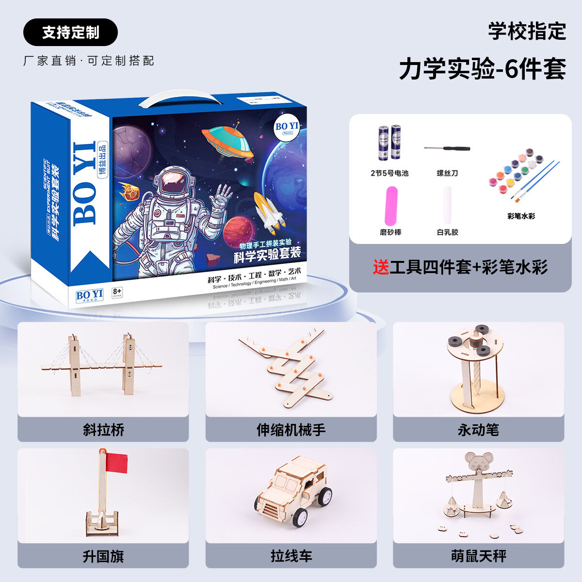Набор для научных экспериментов в детском саду, набор для творчества по физике, небольшой подарок, игрушка для раннего развития детей, оптовая продажа образовательных игрушек.