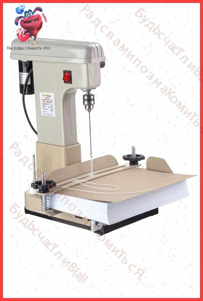 Брошюровщик/переплетчик