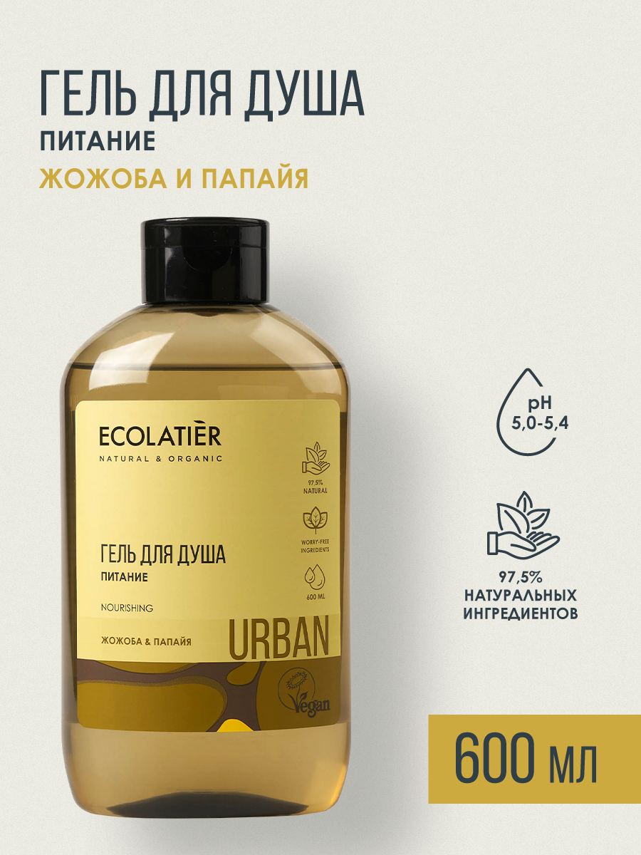 Гель для душа ECOLATIER, Питание, для всех типов кожи, жожоба и папайя, 600 мл