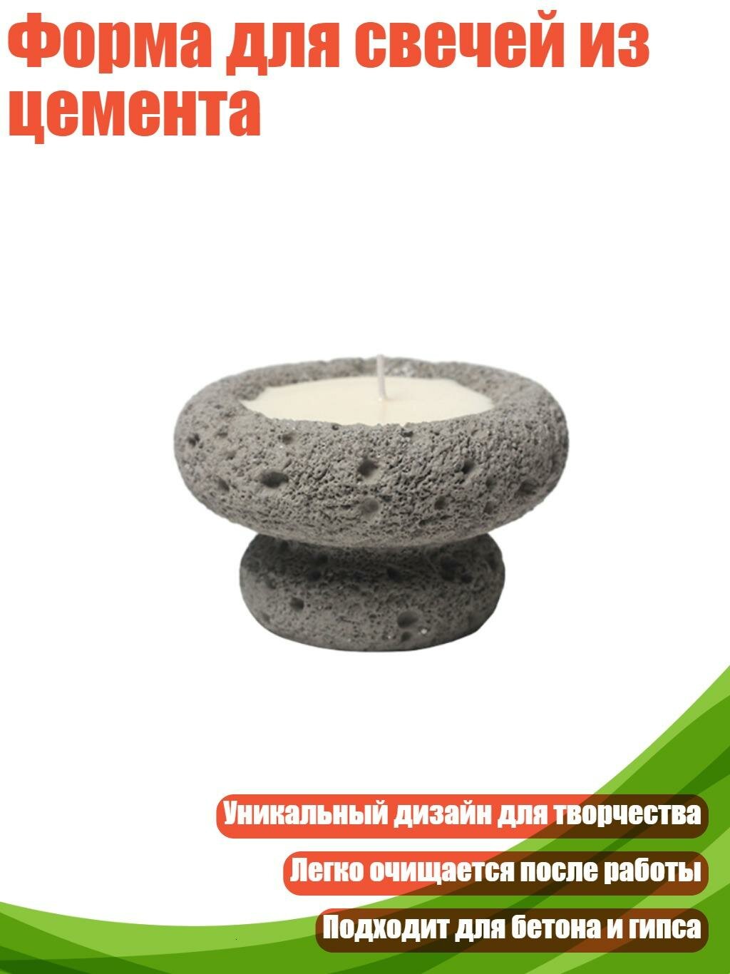 Форма для свечей из цемента, 6