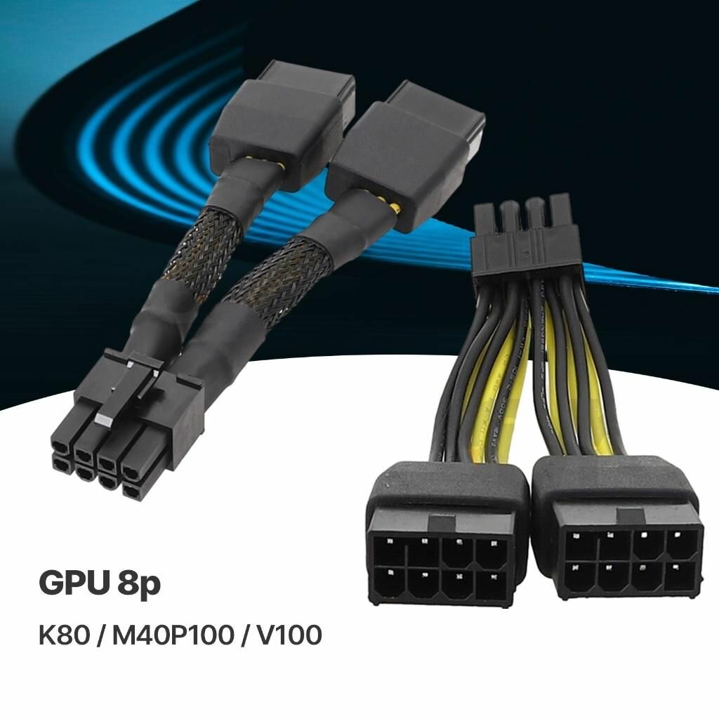Кабель питания GPU 8-pin, - B — фото 1