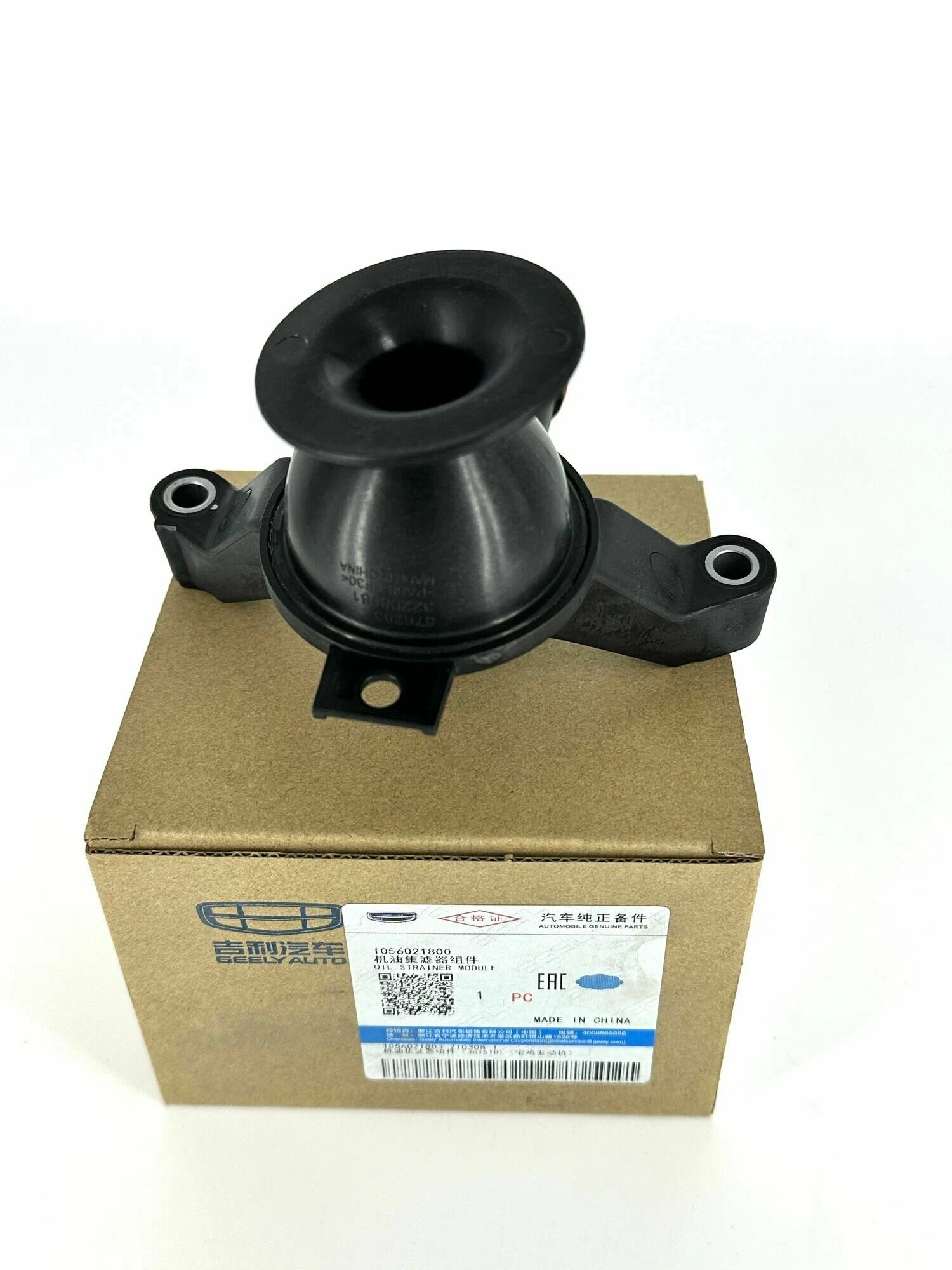 Масляный фильтр грубой очистки (маслоприемник) Geely 1056021800