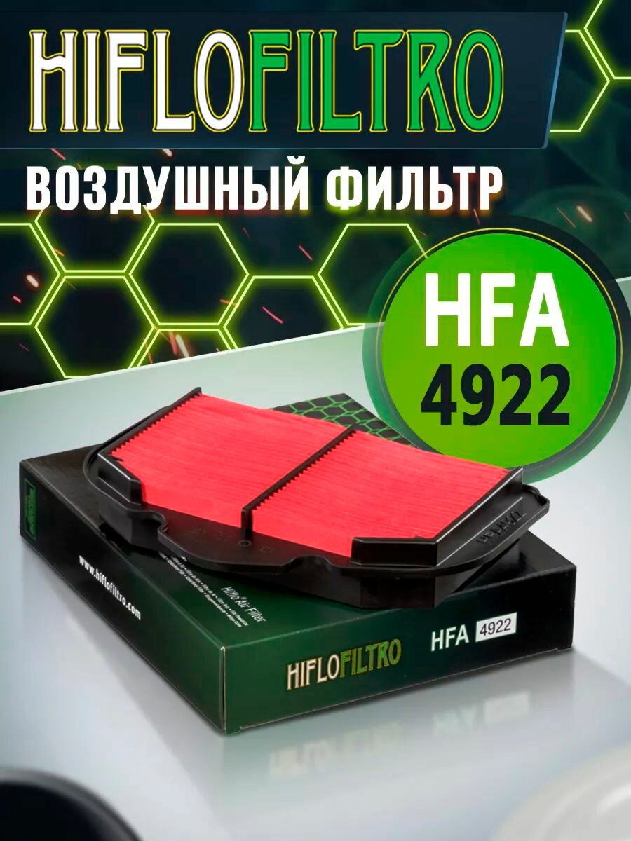 Фильтр воздушный для мотоцикла HIFLO FILTRO HFA4922 Yamaha 23P-14451-00