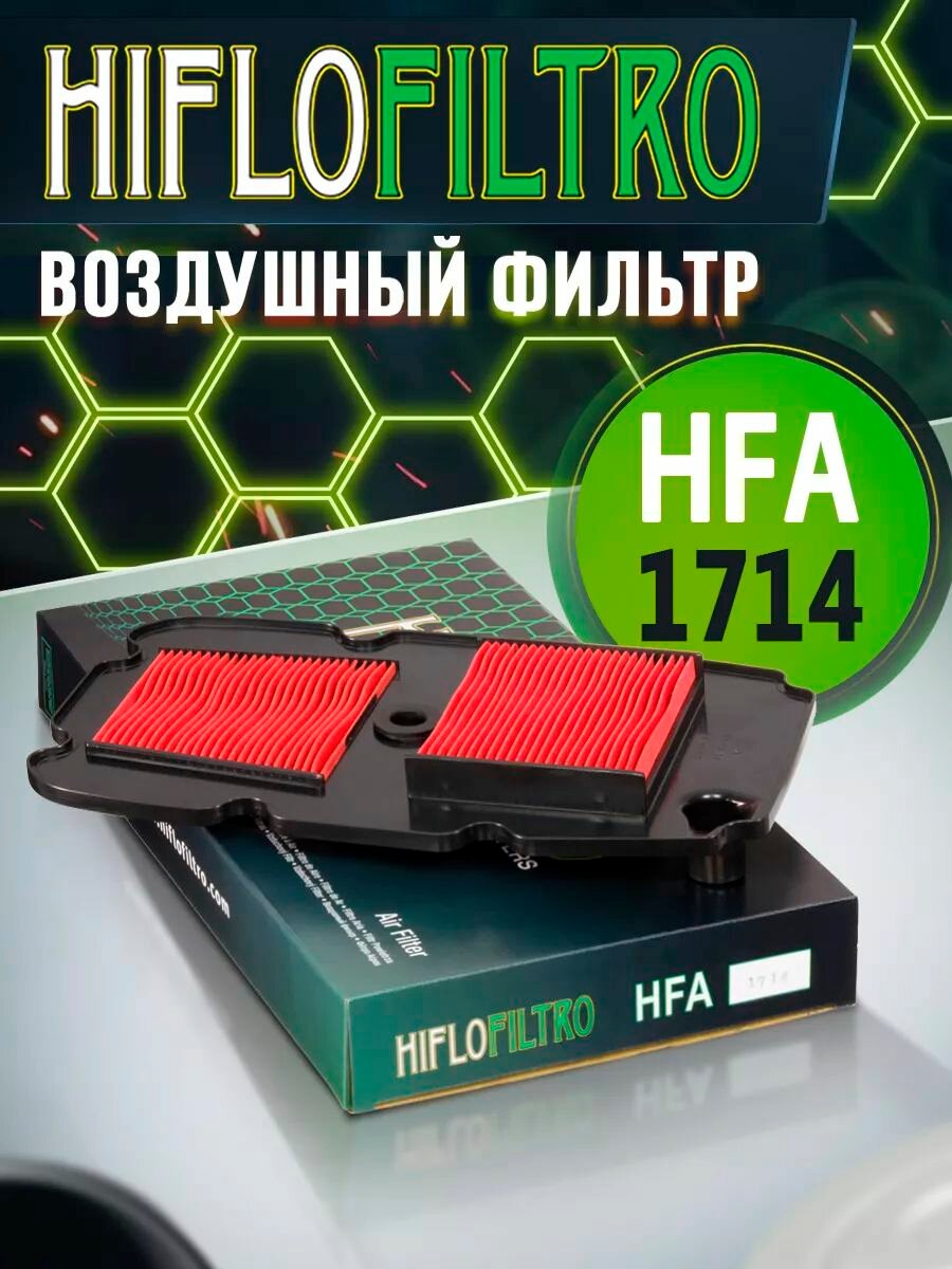 Фильтр воздушный для мотоцикла HIFLO FILTRO HFA1714 Honda 17210-MFF-D00