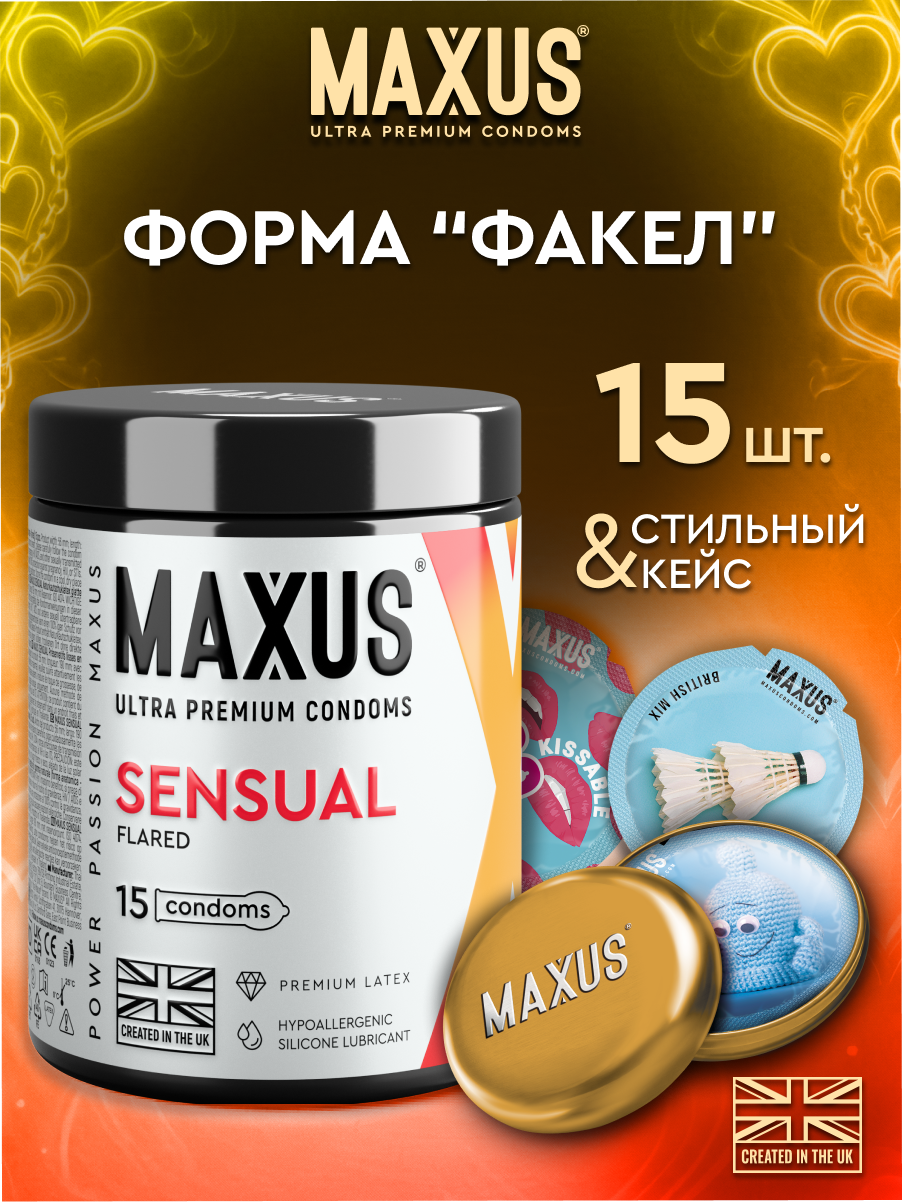Презервативы с уникальной формой MAXUS , анатомические Sensual, кейс в комплекте, 15 шт.