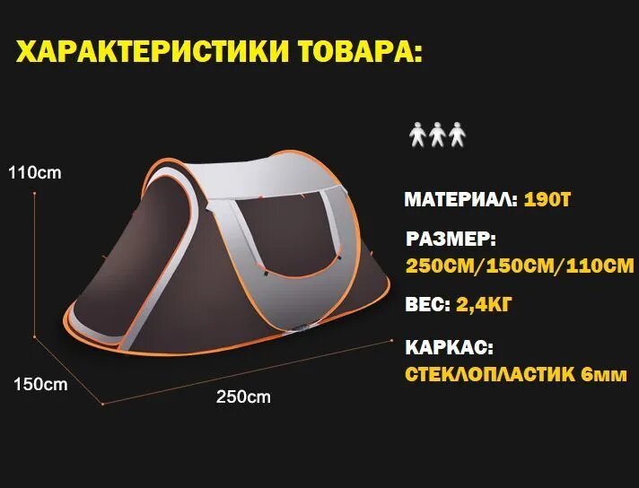 Палатка Tuying 3-местная автоматическая для кемпинга, 250см*150см*110см, 3-х местная, серый, оранжевый — фото 1