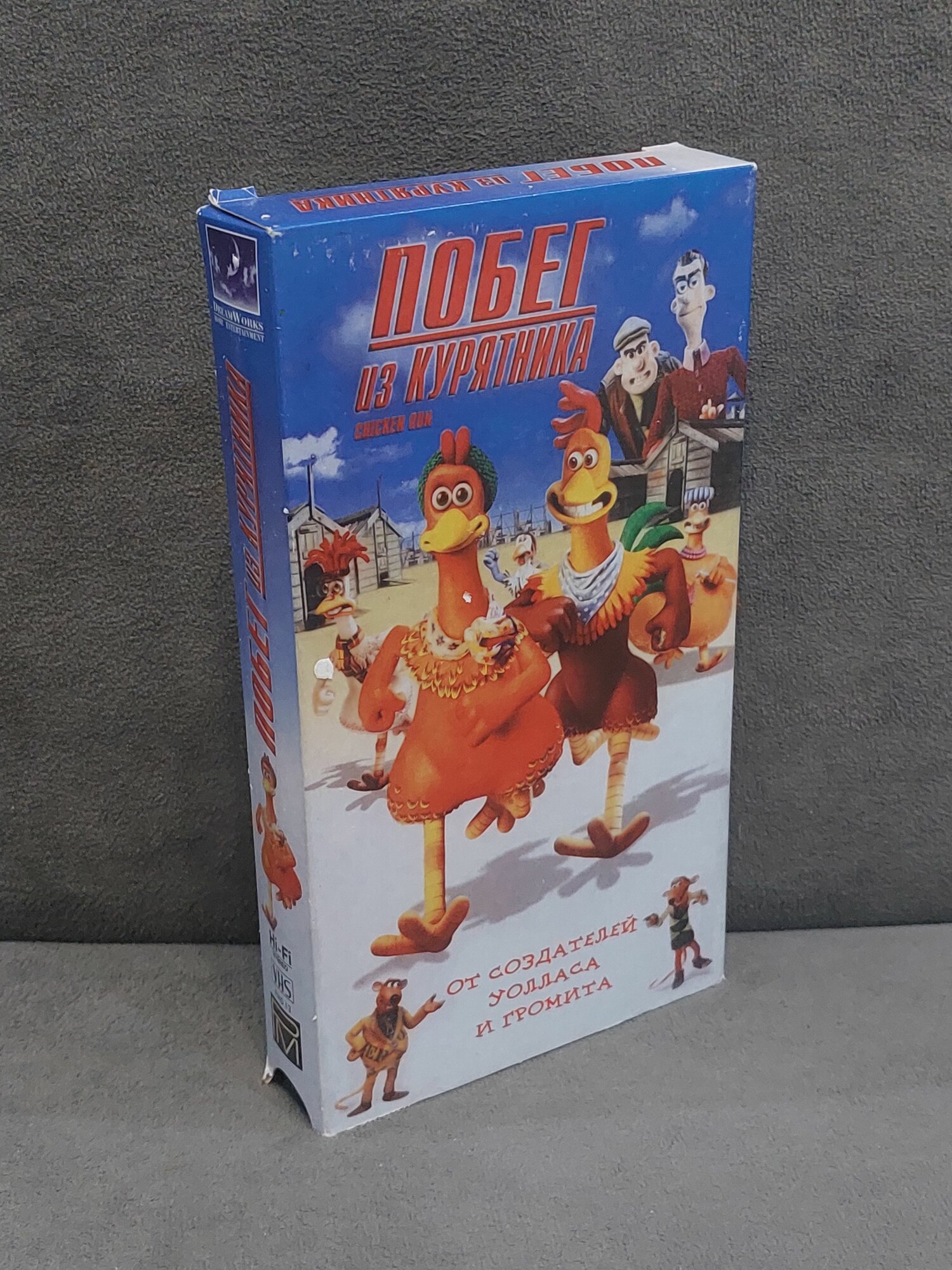 VHS-кассета Побег из курятника