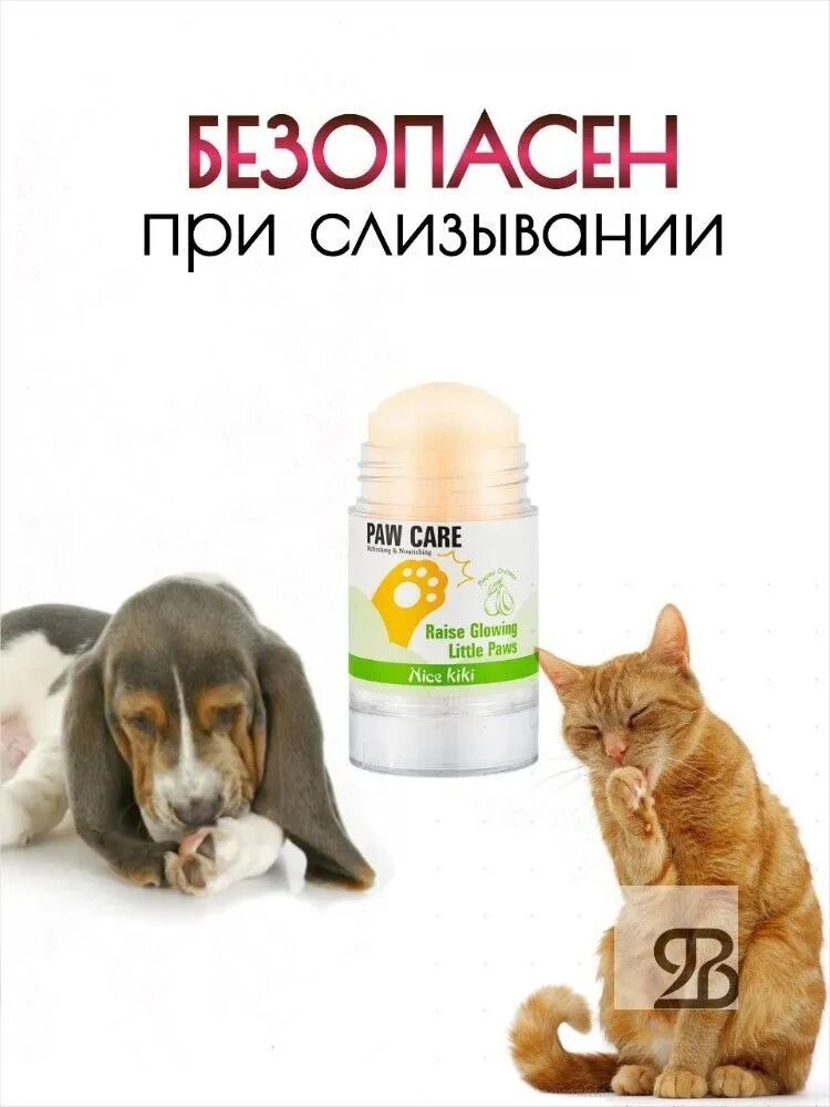 Воск для лап Paw Care для кошек и собак, смягчает и увлажняет лапки и носики — фото 1