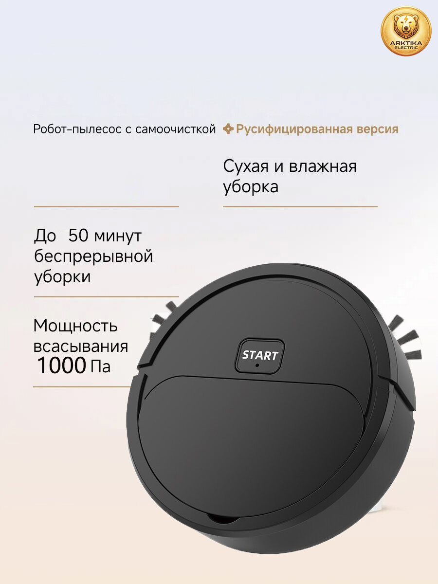 Робот-пылесос с функцией уборки, мытья и всасывания, зарядка через USB，Белый