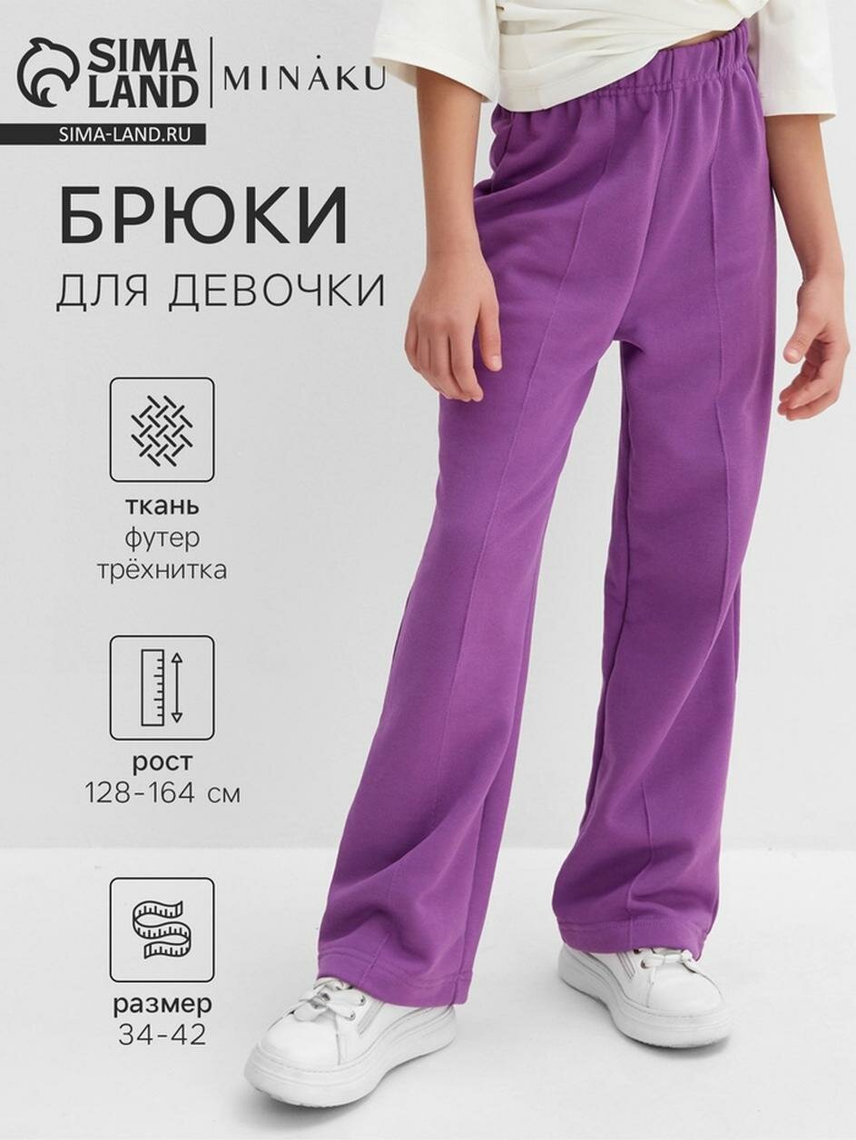 Брюки