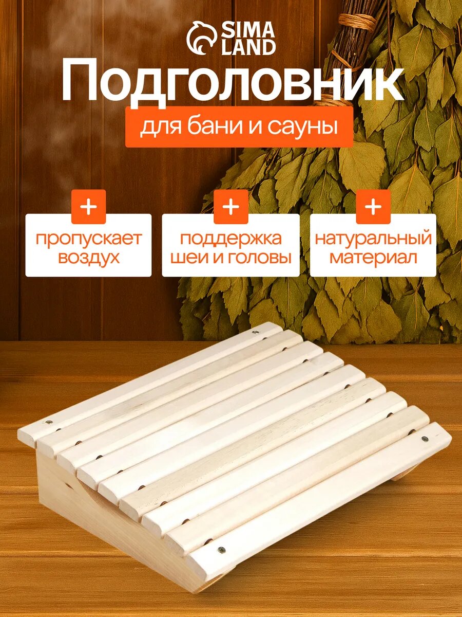 Подголовник "Добропаровъ", мягкий, липа, размер 40 х 33 х 9 см