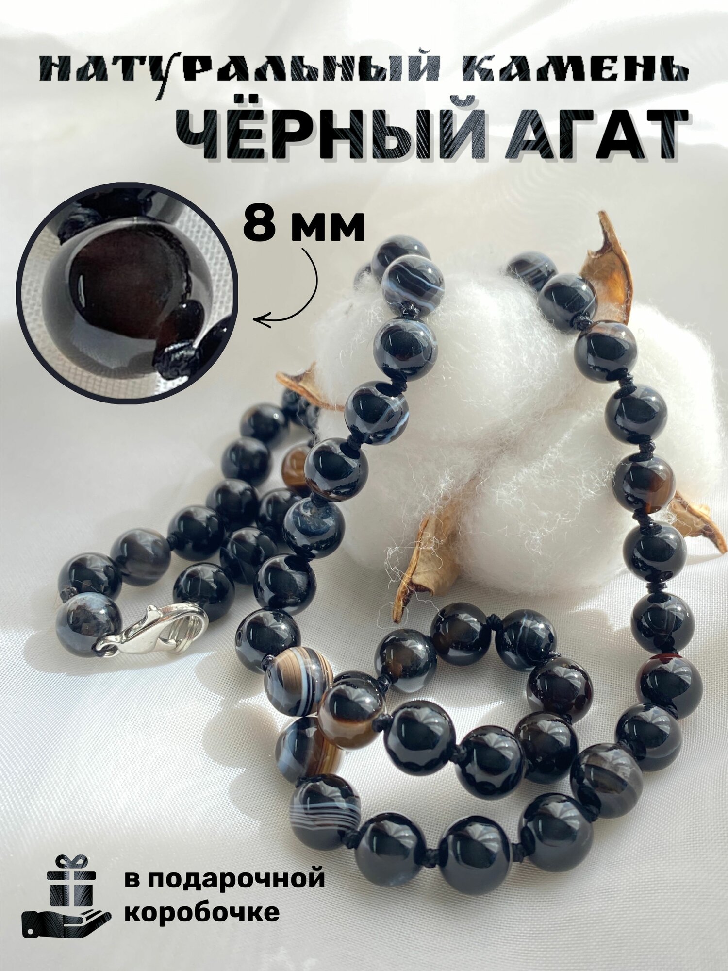 Бусы ALLAXAMORA, агат