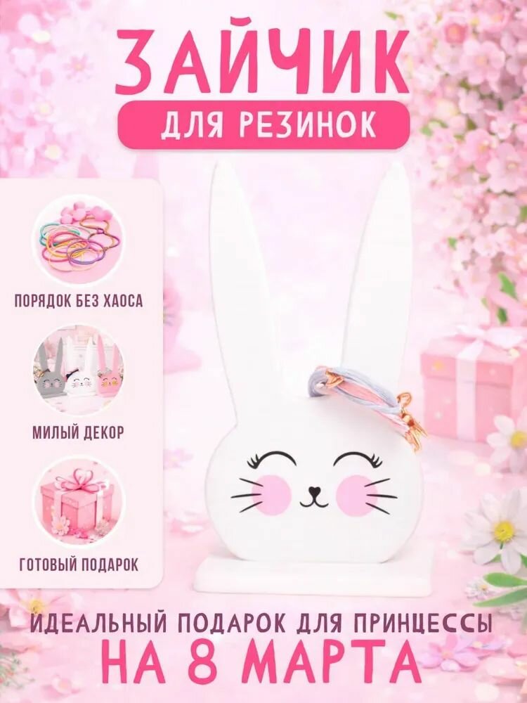 Подставка для украшений