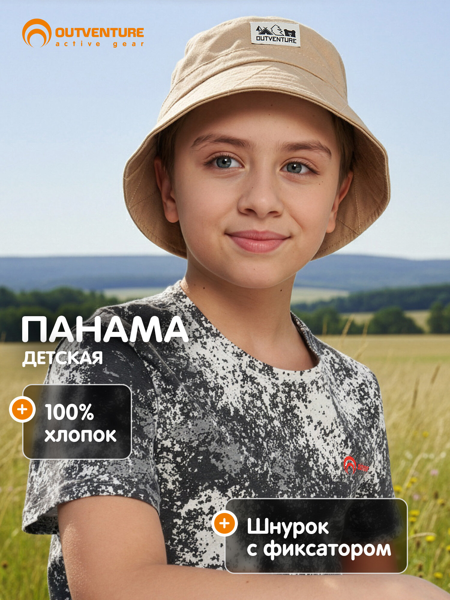 Панама для мальчиков