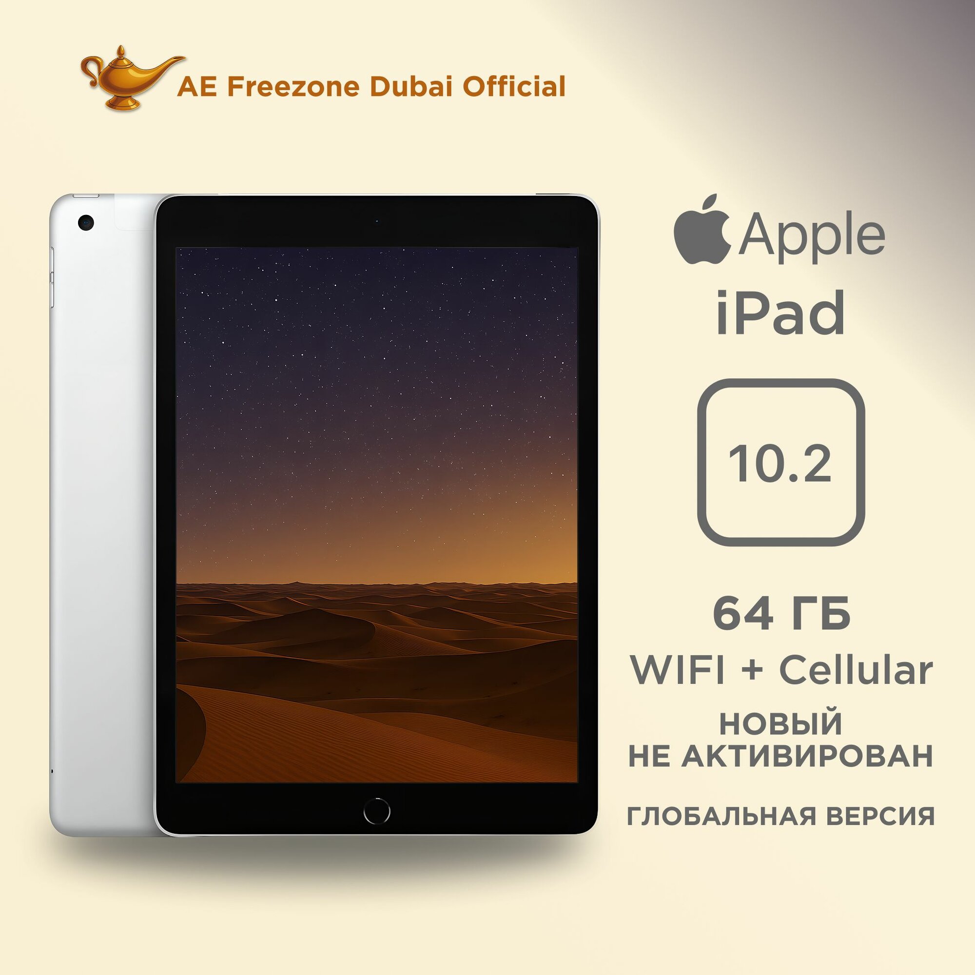 Планшет Apple iPad 10.2 2021, 10.2", 64 ГБ, Wi-Fi + Cellular, iPadOS, серебристый
