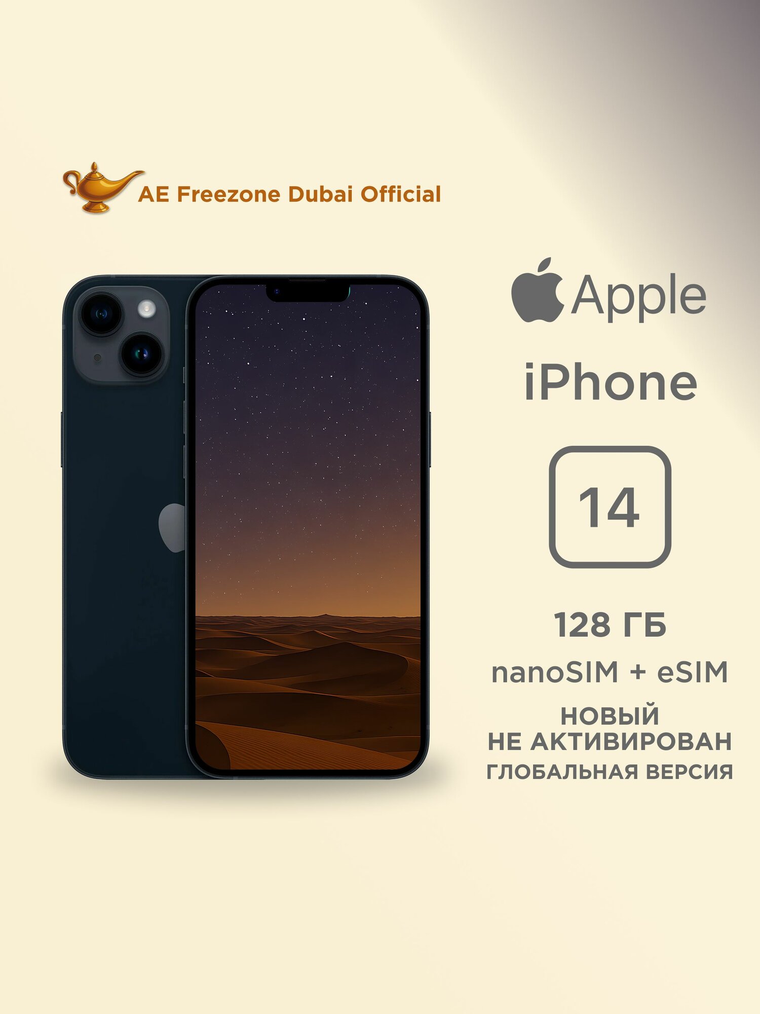 Смартфон Apple iPhone 14, 128 ГБ, 6.1", 60 Гц, nano SIM + eSIM, черный