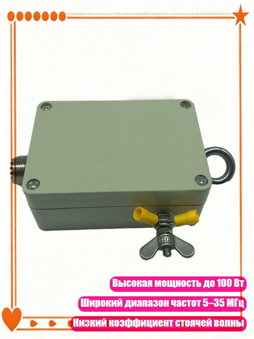 Балун 49:1 для КВ-антенны