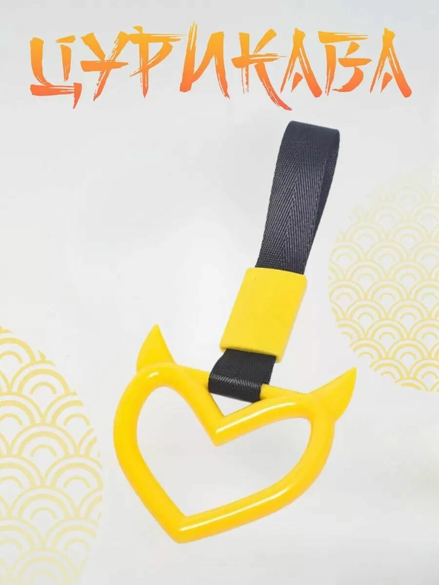 Украшение цурикава jdm для машины и мотоцикла