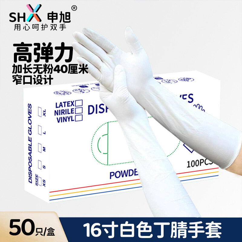Шэньху 16inch Удлиненные 40 см одноразовые нитриловые перчатки из латексной резины, высокоэластичные, водонепроницаемые, толстые, прочные, нитриловые.