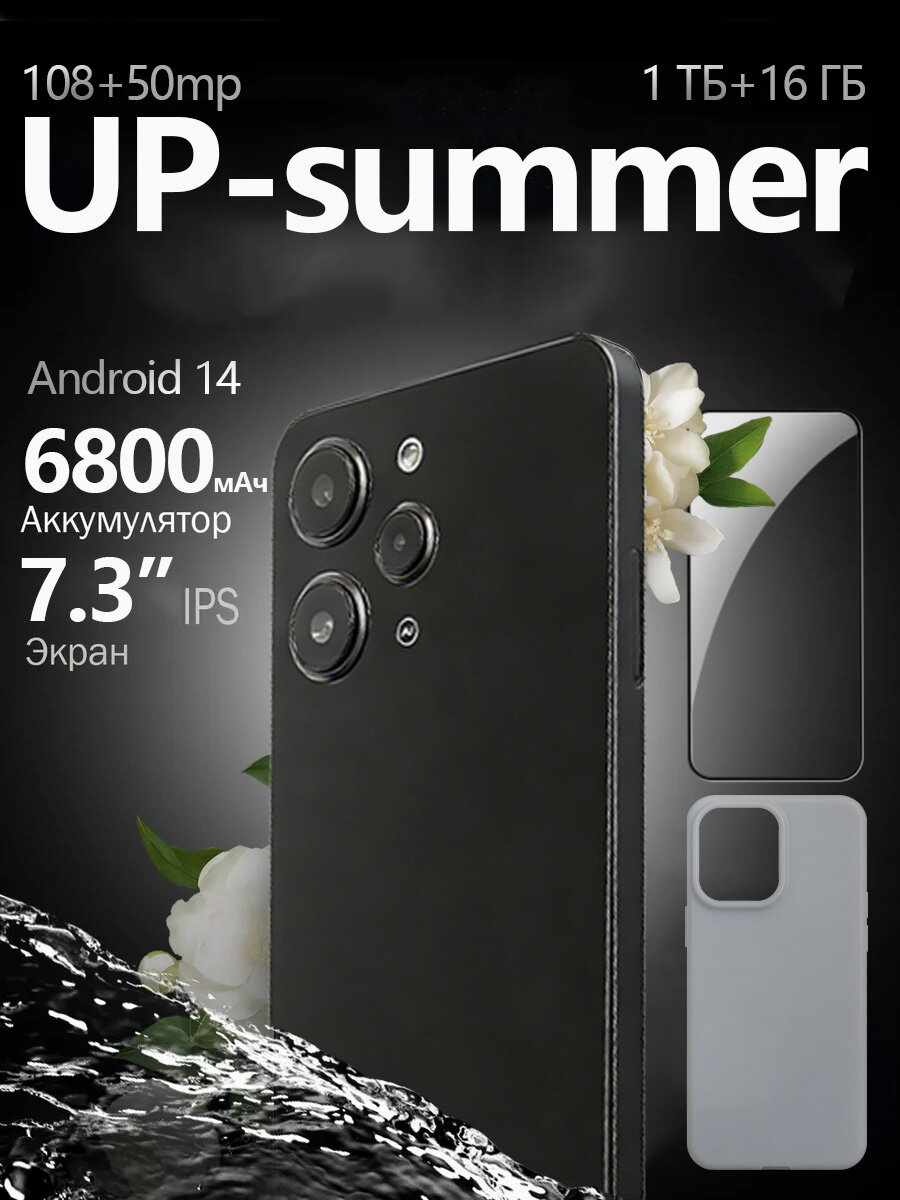 Игровой смартфон B12,16GB+1024GB ROM, Android 13, 8 ядер, 6800 мАч, 6.6 дюйма