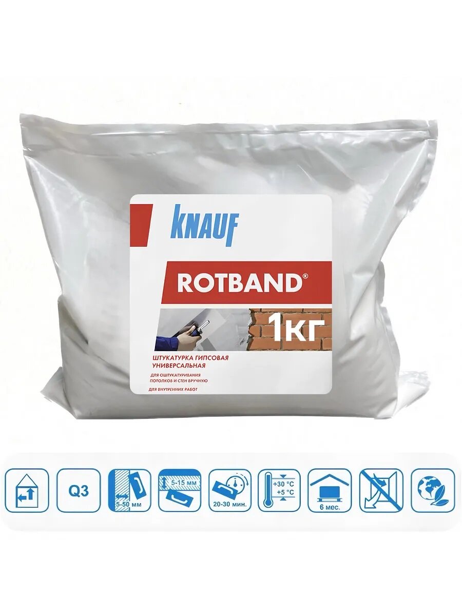 Штукатурка KNAUF ротбанд гипсовая для внутренних работ, 1 кг