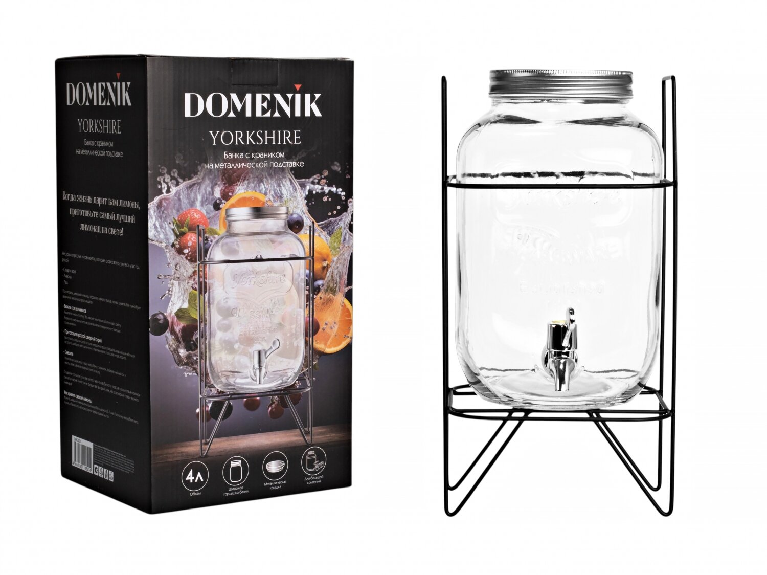 Банка стеклянная с крышкой и краником DOMENIK "YORKSHIRE" 4 л, для холодных напитков на металлической подставке