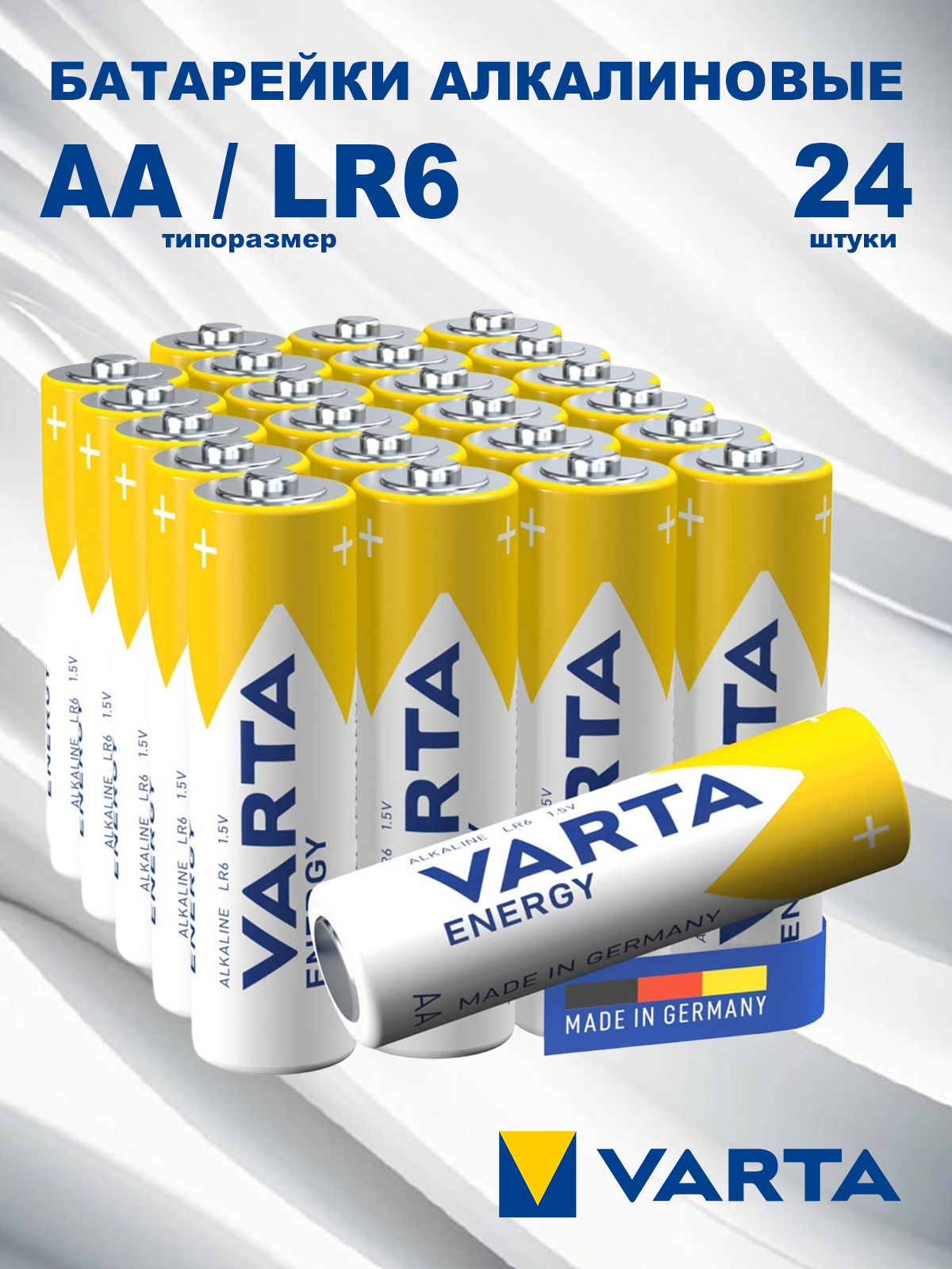 Батарейка Varta energy AA (АА) / LR6 / пальчиковая, 24 штуки в упаковке