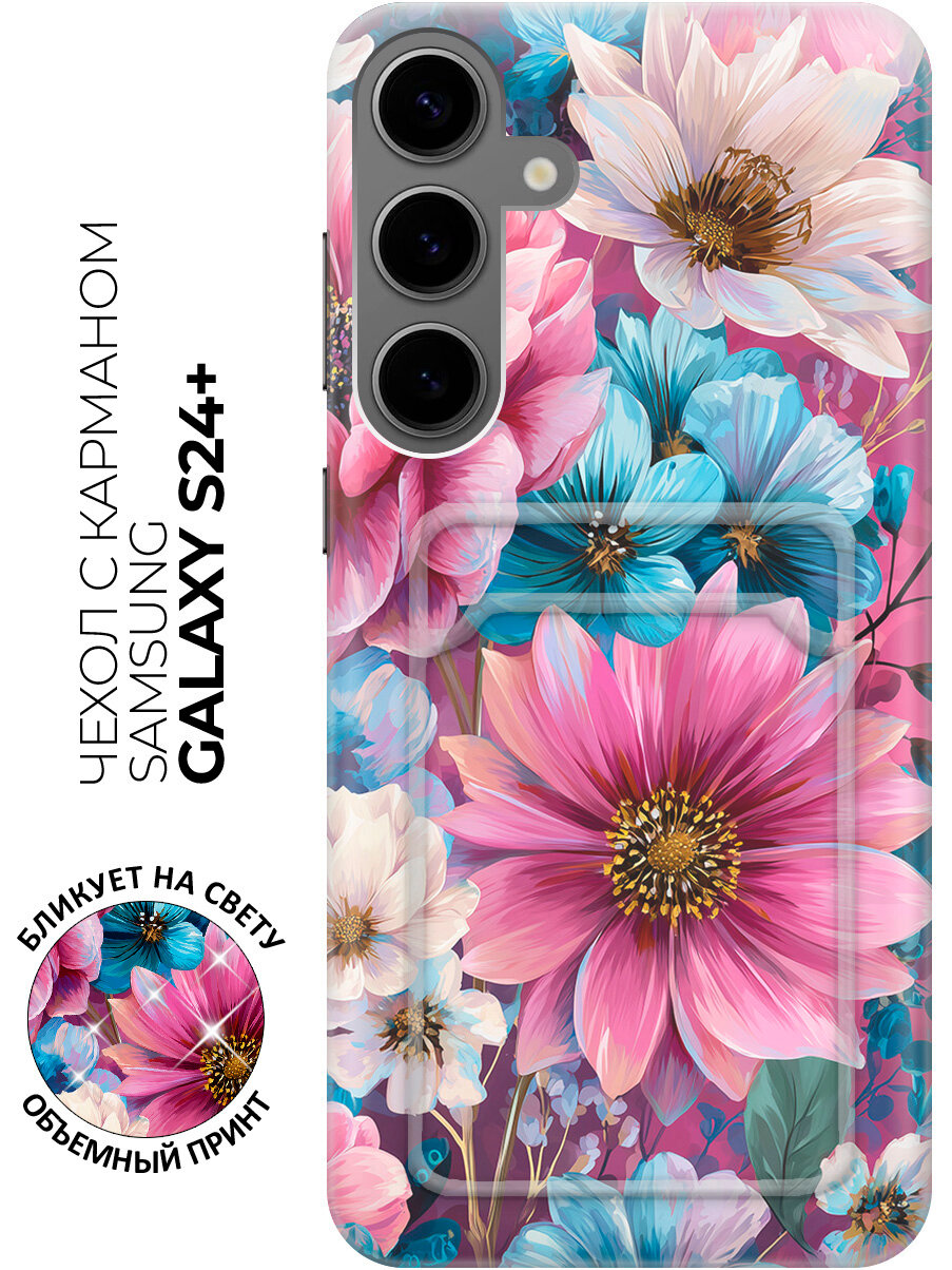 Силиконовый чехол на Samsung Galaxy S24+ с принтом "Поле цветущей мечты" с карманом для карты