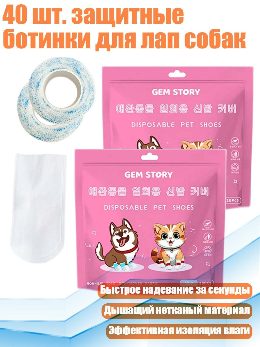 40 шт. защитные ботинки для лап собак, L