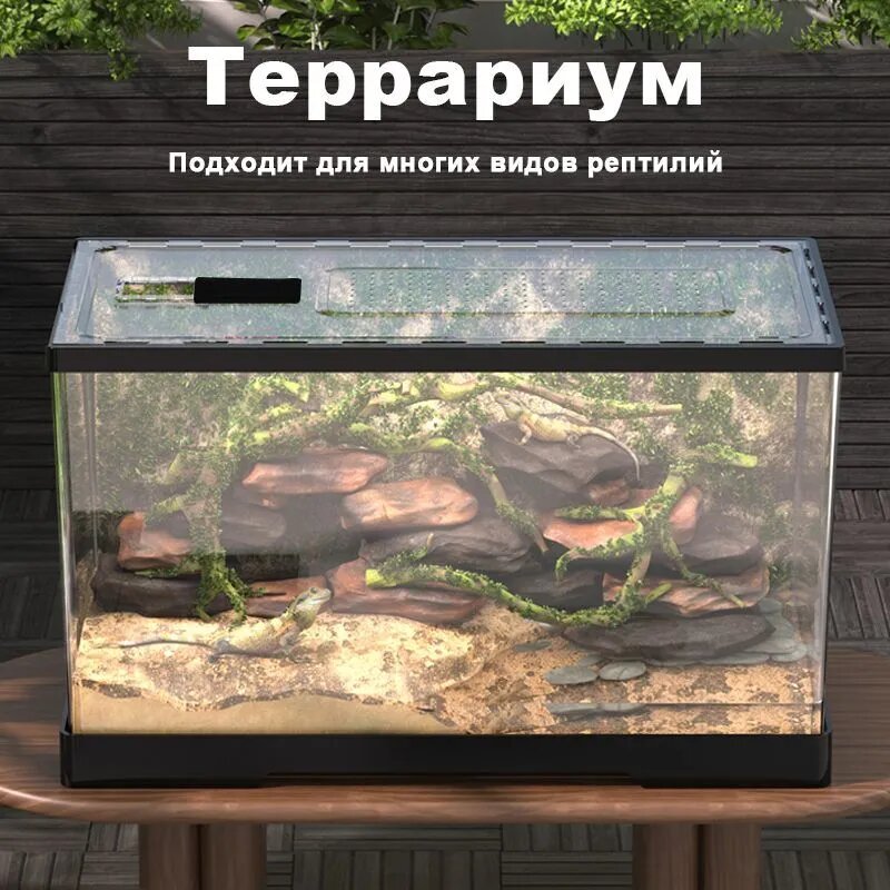 Террариум для рептилий , ящериц , хамелеона акриловый прямоугольный каркасный