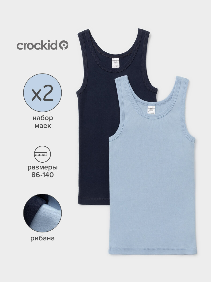 Майка хлопковый набор маек для мальчика, 2 шт, комплект из 2 шт.