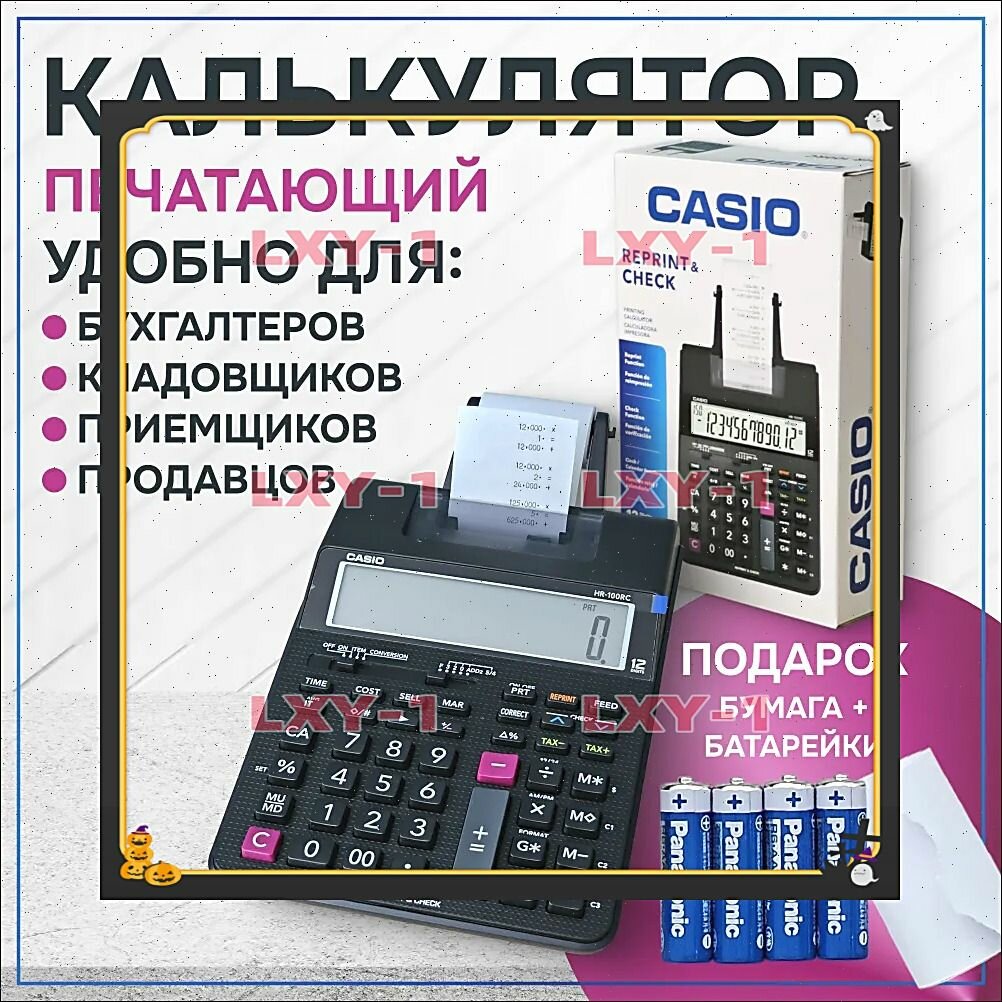 Калькулятор с принтером